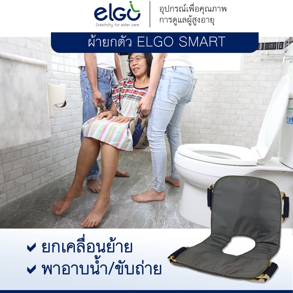 ผ้ายกตัวผู้ป่วยelgo ถูกที่สุด พร้อมโปรโมชั่น ก.ค. 2023|BigGoเช็คราคาง่ายๆ