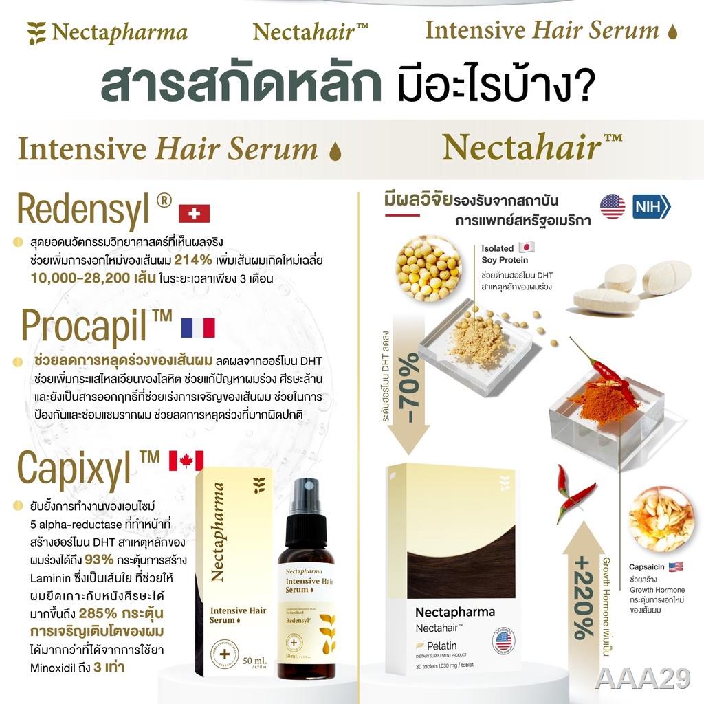 Nectapharma Intensive Hair Serum เนคตาฟาร์มา / Nectahair Pelatin Necta ...