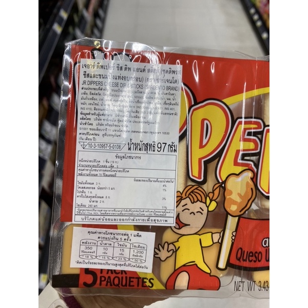 Jr Dippers Cheese Dip Sticks ( Sargento Brand ) 97 G. ชุดดิพชีส และ ขนม ...