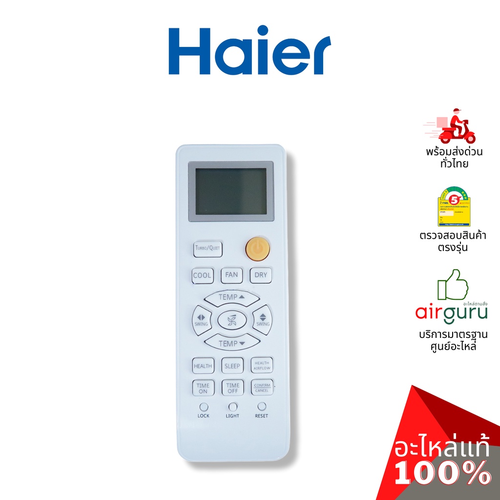 Haier รหัส A0010401715P REMOTE CONTROLLER รีโมทแอร์ รีโมทคอนโทรล อะไหล่ ...