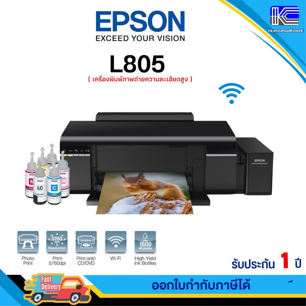 Epson L805 Wi-Fi Photo Ink Tank Printer - dsshop688 - ThaiPick