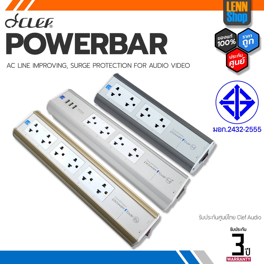 CLEF POWERBAR 4 4 4Plus 6 ออกใบกำกับภาษีได้ มั่นใจของแท้ 100 โดย LENNSHOP - lennshophifi - ThaiPick