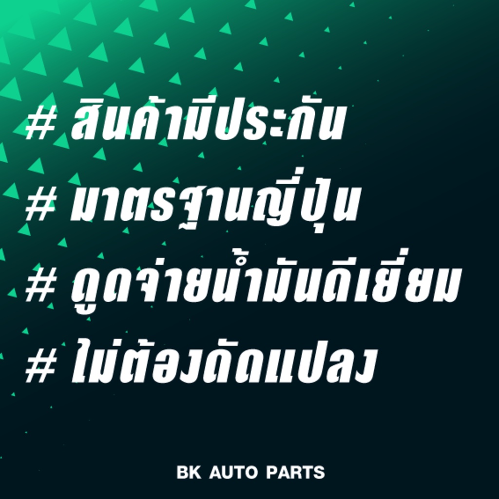 (ประกัน 3 เดือน) มอเตอร์ ปั๊มติ๊ก BENZ W124 BOSCH 911 12V - TPFB-301 ...