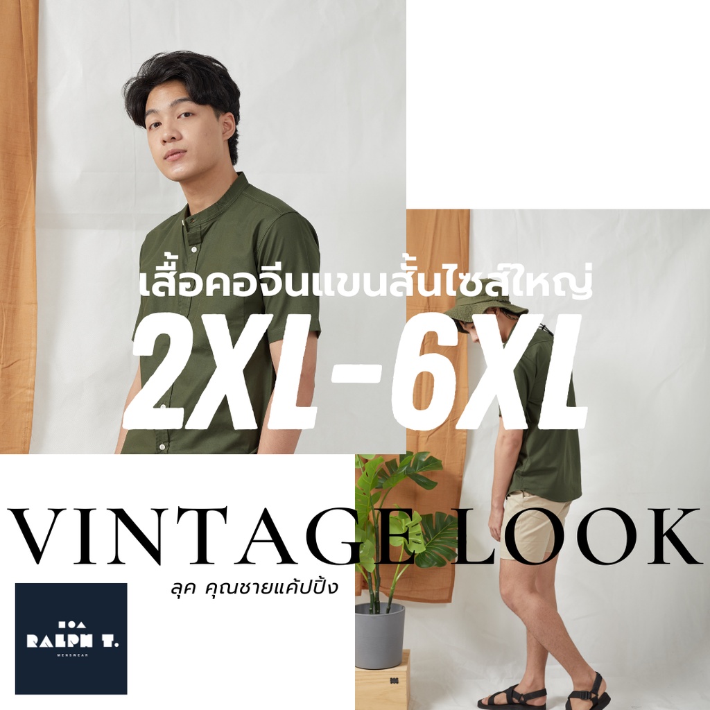 ไซส์ 2XL-6XL เสื้อคอจีน ไซส์ใหญ่ แขนสั้น OXFORD - RALPH T เสื้อเชิ้ตผู้ชายไซส์ใหญ่ เสื้อเชิ้ต ...