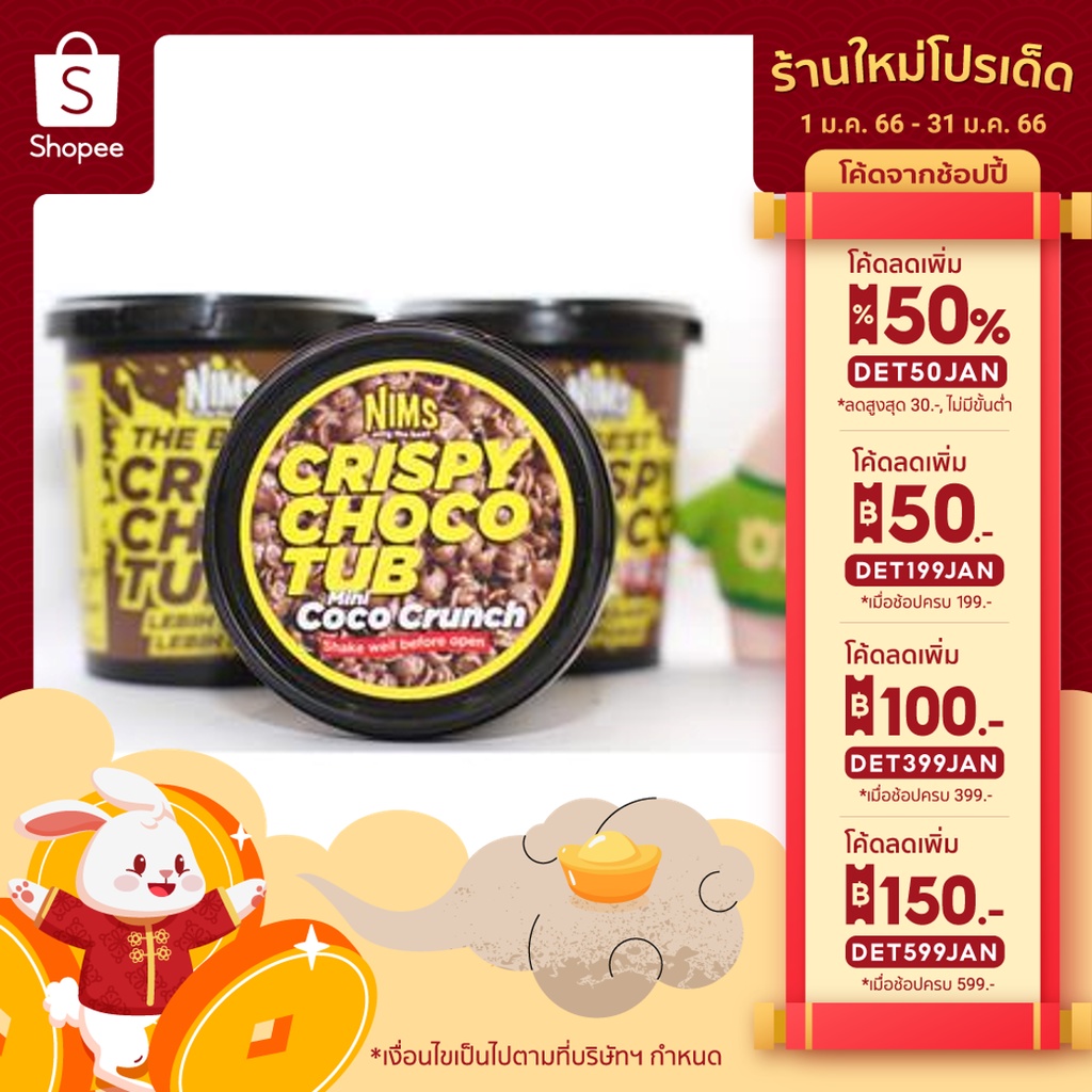 stone choco ball ราคาพิเศษ | ซื้อออนไลน์ที่ Shopee ส่งฟรี*ทั่วไทย!