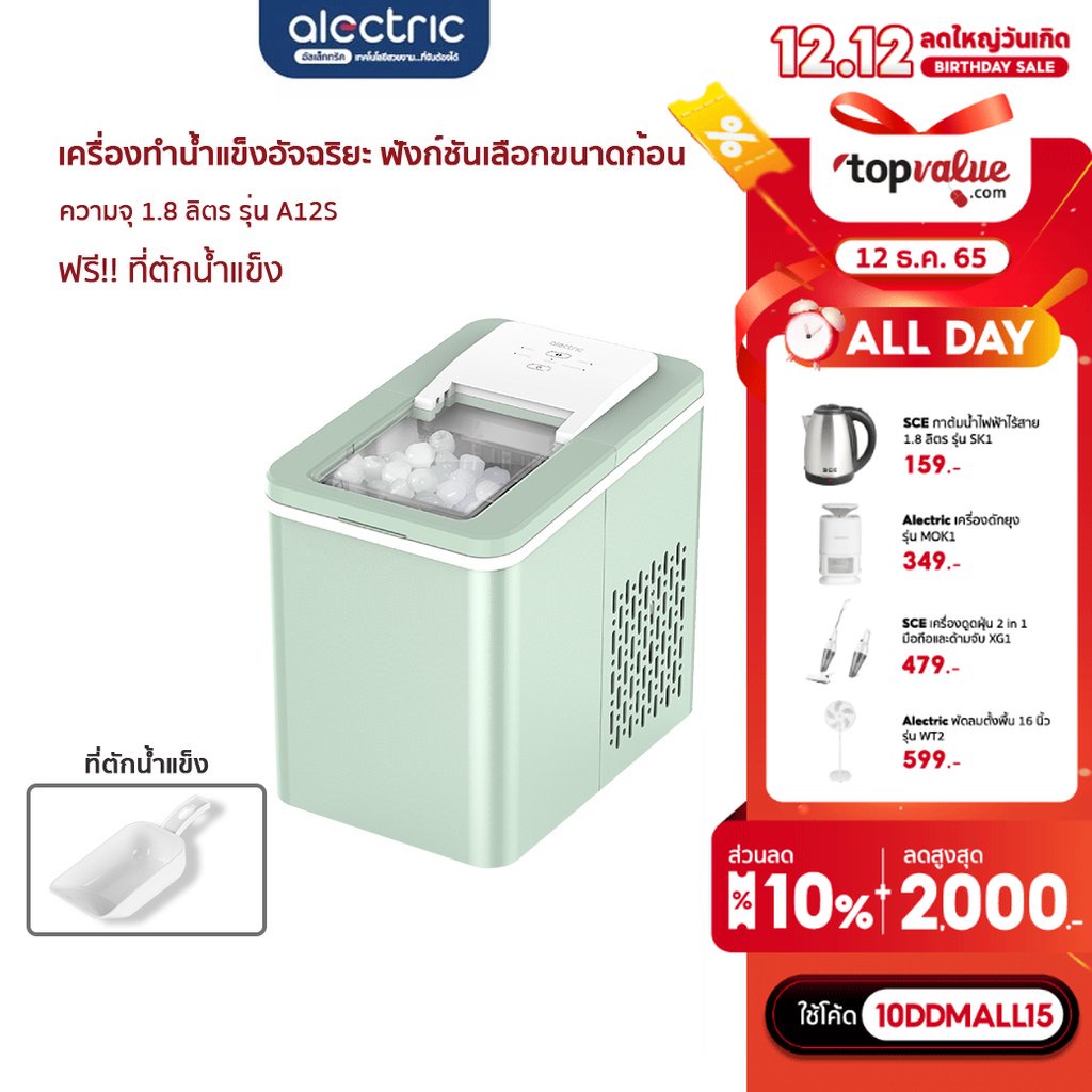 เครื่องครัวพิเศษ [ลดเหลือ 3,141 รับประกัน 3 ปี] Alectric เ - ช้อปปิ้ง ...