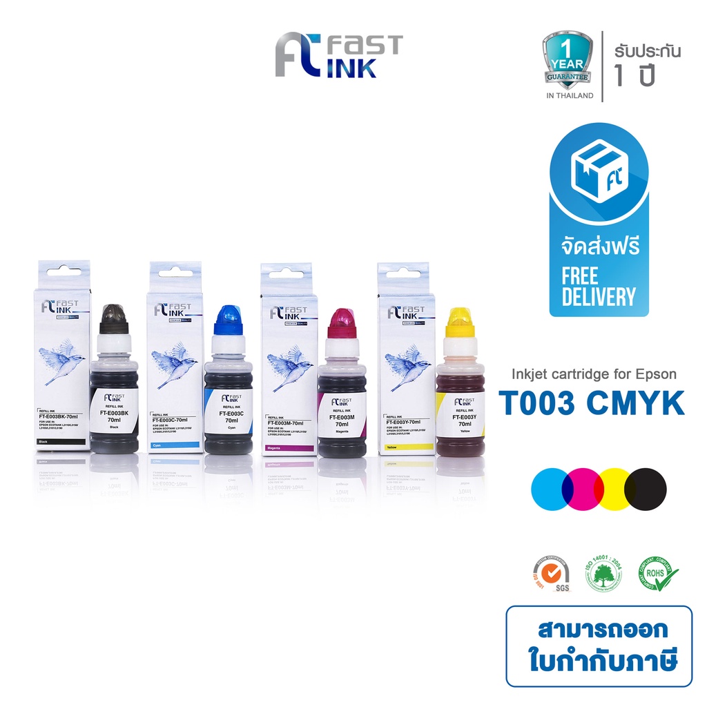 จัดส่งฟรี Fast Ink หมึกเทียบเท่า Epson 003 ชุด 4 สี For ...