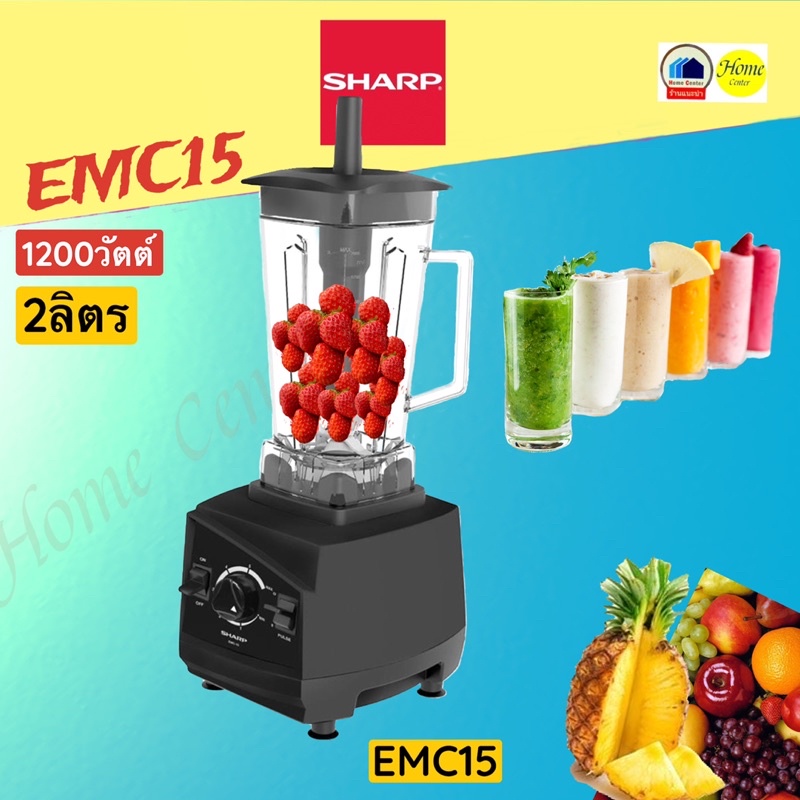เครื่องปั่นน้ำผลไม้ sharp EMC15 EMC 15 - mf073 - ThaiPick
