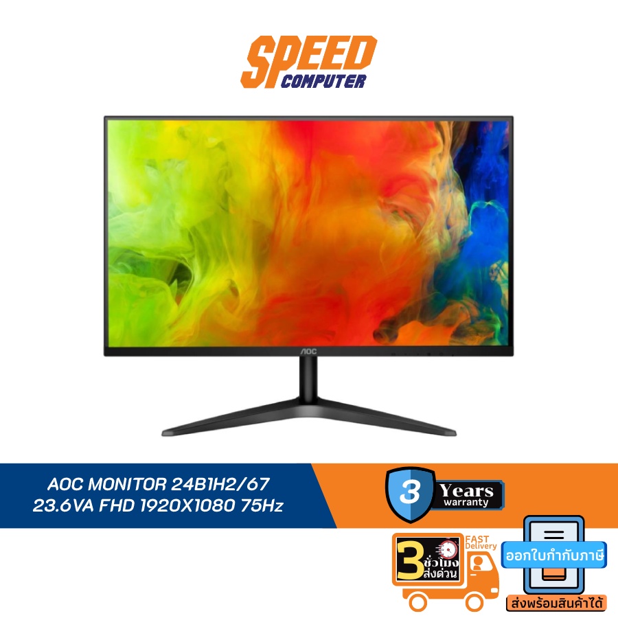 AOC MONITOR 24B1H2/67 23.6VA FHD 1920X1080 75Hz By Speed Computer ...