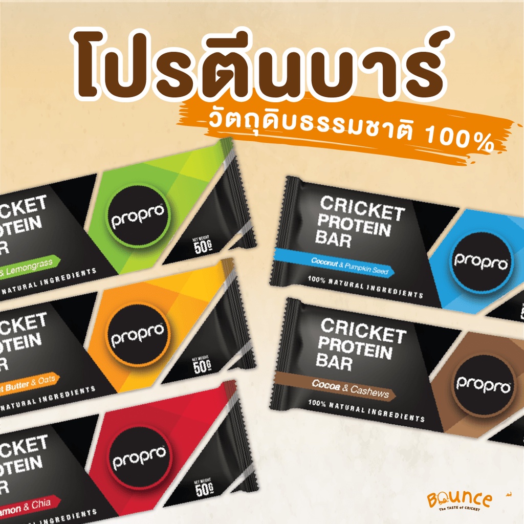 Healthy Protein Bar - โปรตีนบาร์เพื่อสุขภาพ 200-240kcal protein10-11g ...