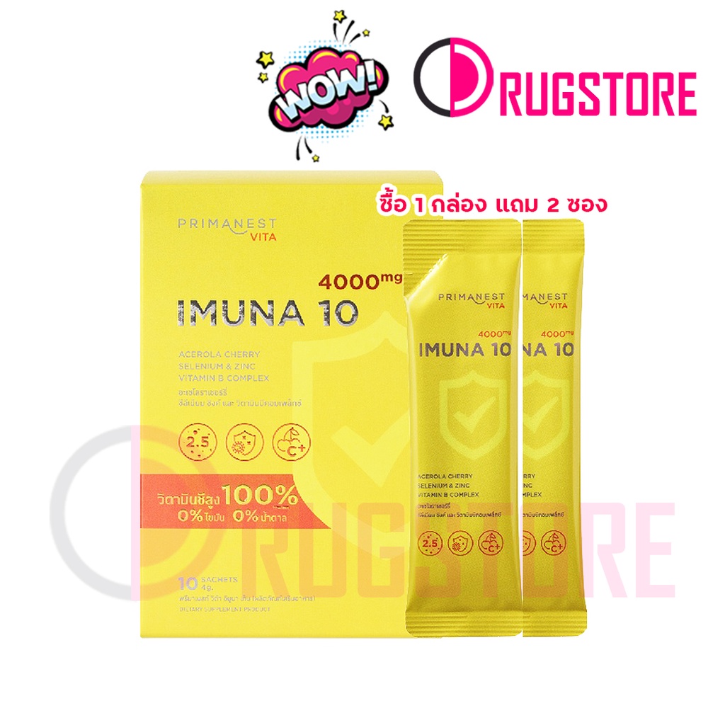 Imuna ถูกที่สุด พร้อมโปรโมชั่น พ.ย. 2023|BigGoเช็คราคาง่ายๆ