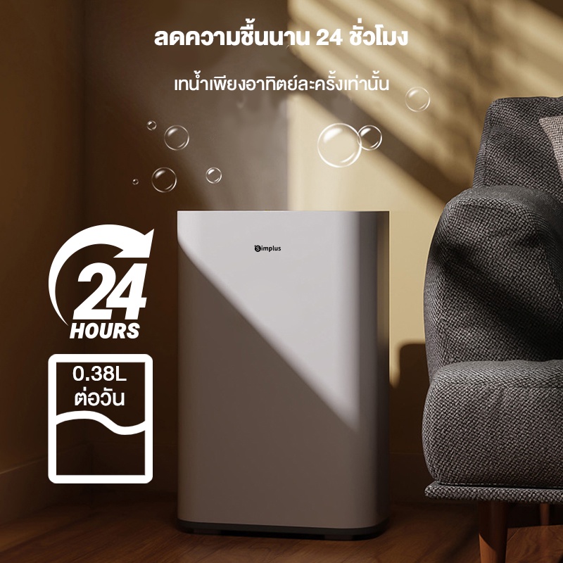 Simplus 2.5Lเครื่องลดความชื้น จำเป็นสำหรับวันฝนตก Dehumidifiers เครื่องลดความชื้นในครัวเรือน ...