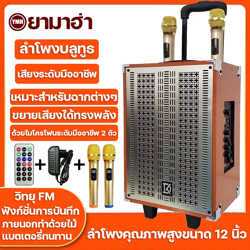 ลําโพง npe 8 นิ้ว ราคาพิเศษ | ซื้อออนไลน์ที่ Shopee ส่งฟรี*ทั่วไทย!