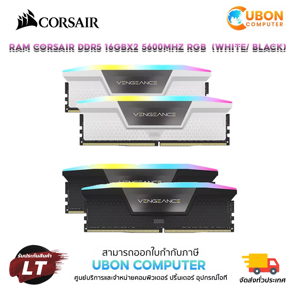 RAM (แรมพีซี) 32GB (16GBx2) DDR5 5600MHz RAM CORSAIR VENGEANCE RGB DDR5 ...