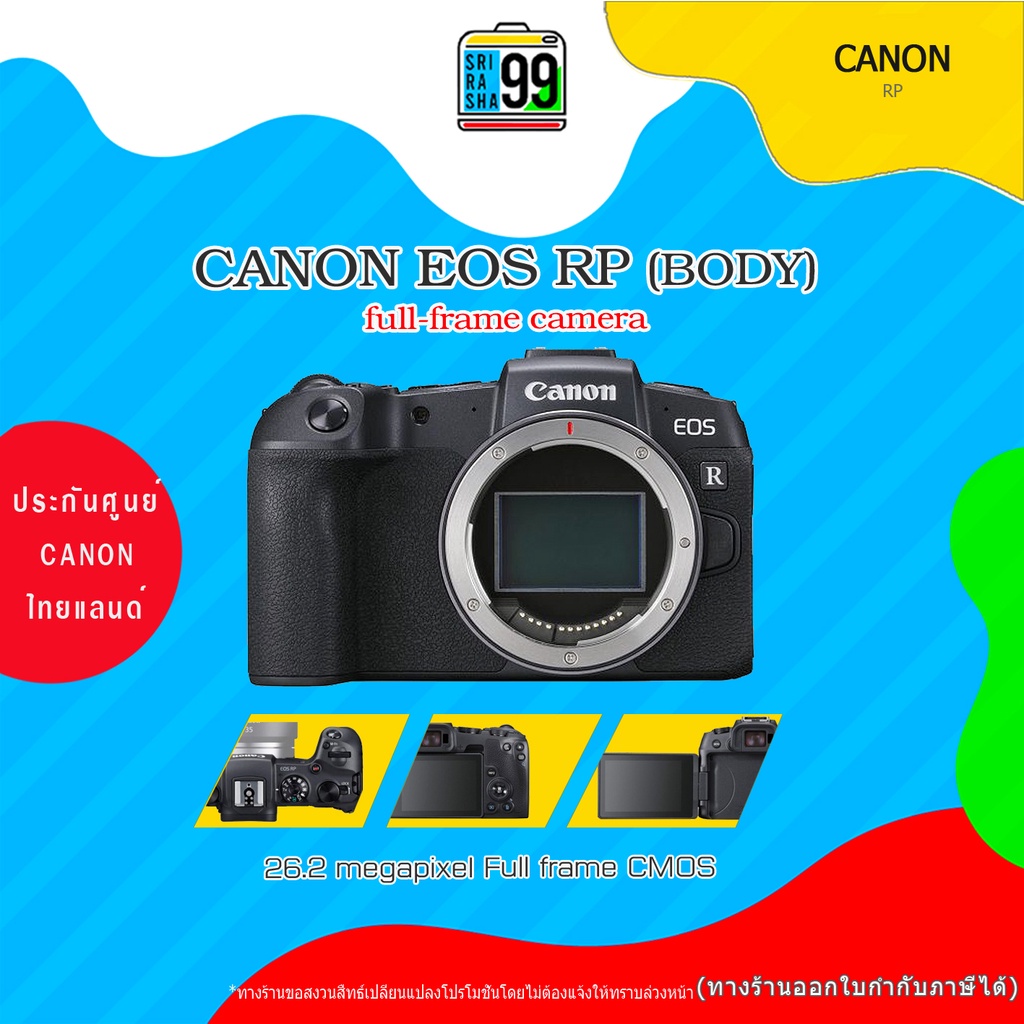 Canon EOS RP Body กล้อง full-frame ขนาดเล็ก น้ำหนักเบา ประกันศูนย์ไทย ...