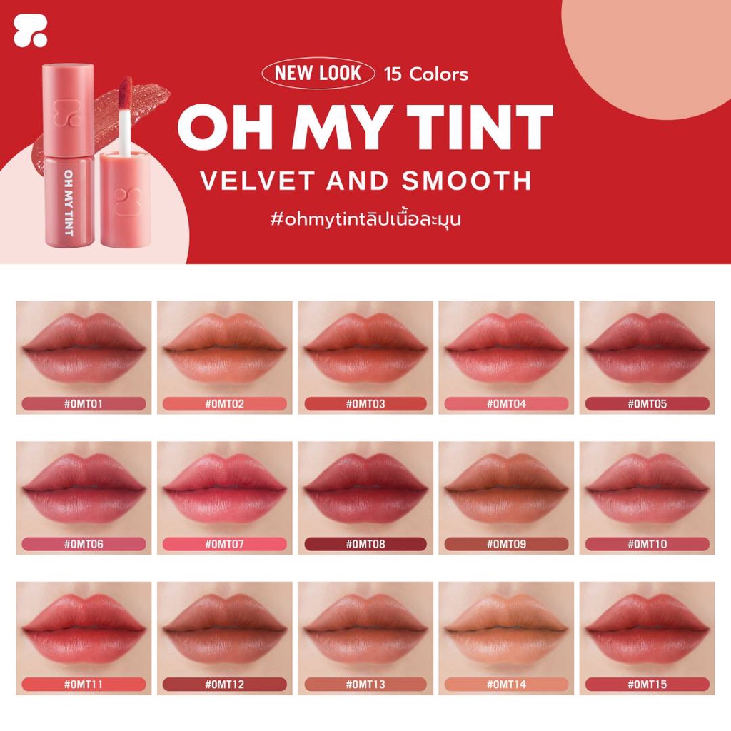 2P ORIGINAL OH MY TINT velvet and smooth (BOX SET 15 colors) - 2poriginal - ThaiPick