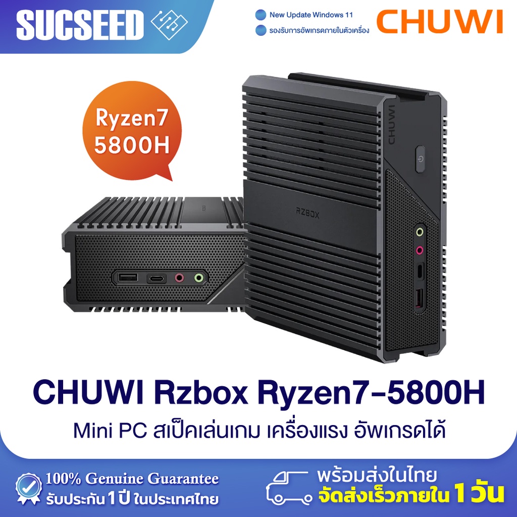 Mini PC มินิพีซี Chuwi Rzbox Ryzen 7 - 5800H Ram 16 GB DDR5 SSD 512GB ...