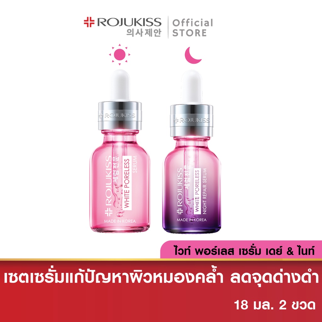 Texture Matters Deep In Barrier Serum Night Resurfacing Serum Set รหัส ...