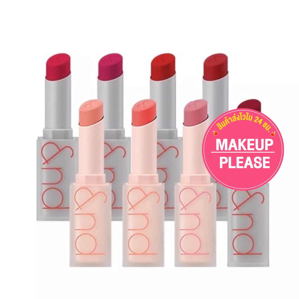 Romand Lipstick ถูกที่สุด พร้อมโปรโมชั่น ก.ค. 2024|BigGoเช็คราคาง่ายๆ