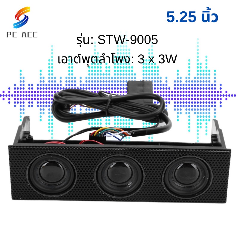 [Computer Accessories.lr] PC Front Panel Speaker Stereo Surround ...