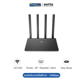 Netis (N2) AC1200 Wireless Dual Band Router | Shopee Thailand
