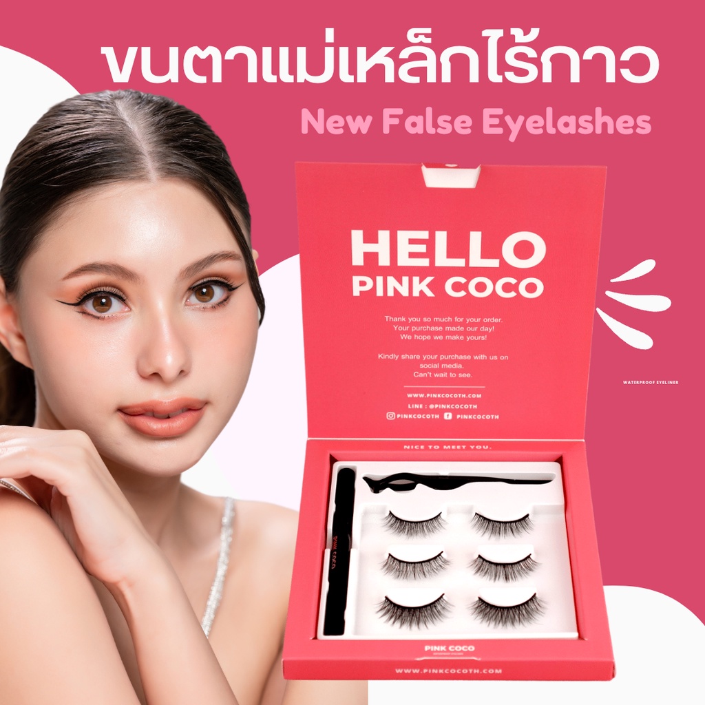 Pink Coco, ร้านค้าออนไลน์ | Shopee Thailand