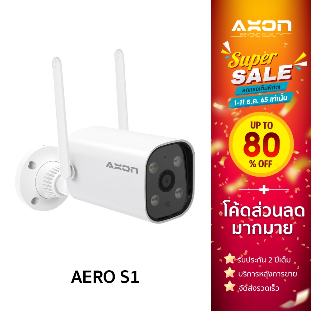 หมุนได้ 180 AXON Aero S1 and PRO กล้องวงจรปิด ชัด 2K กล้องบ้าน กันขโมย ...