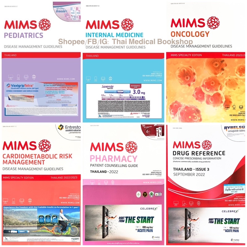 หนังสือใหม่️ MIMS INTERNAL MEDICINE 2022 THAILAND Disease Management ...