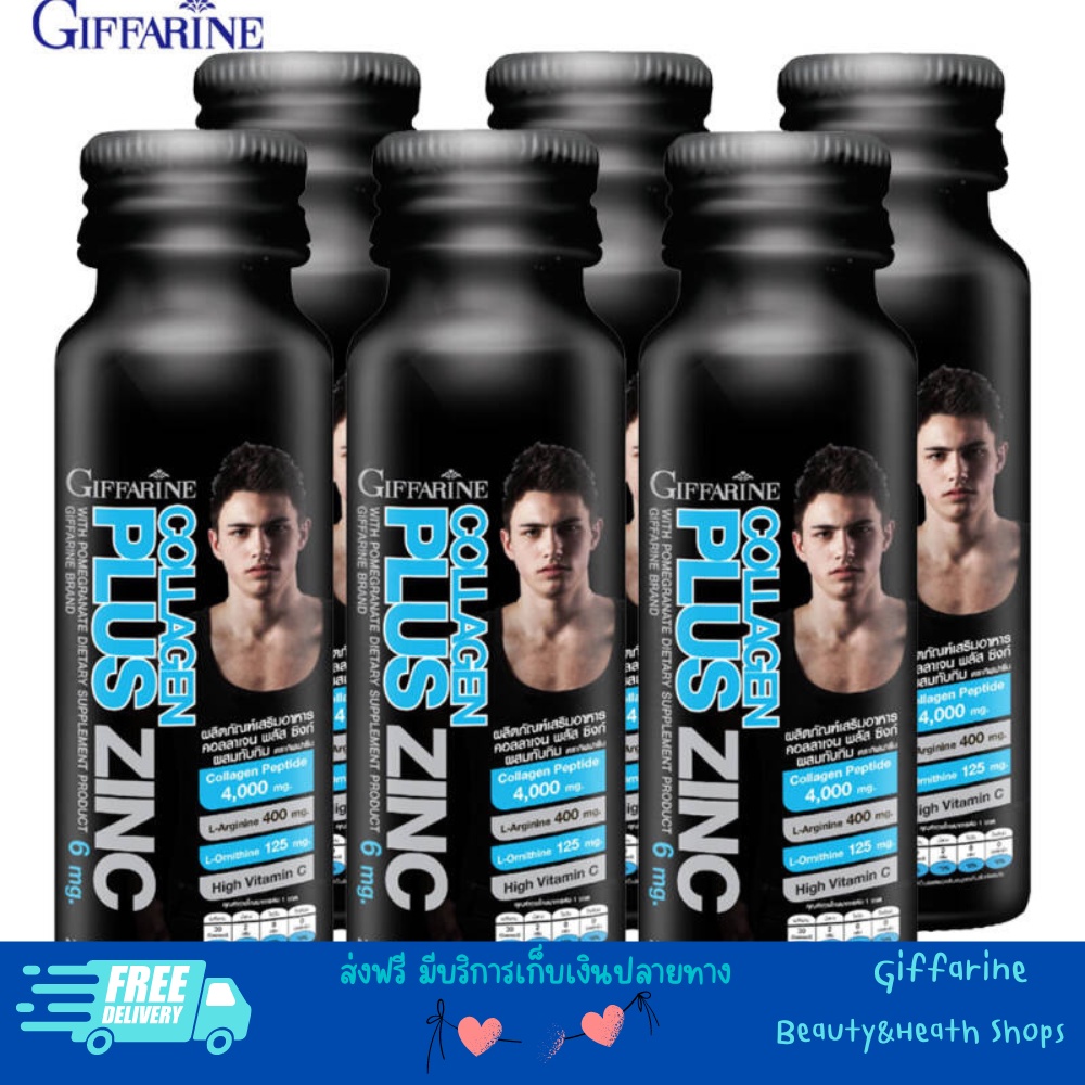 คอลลาเจน พลัส ซิงก์ เครื่องดื่ม กิฟฟารีน Collagen Plus Zing คอลลาเจน ...