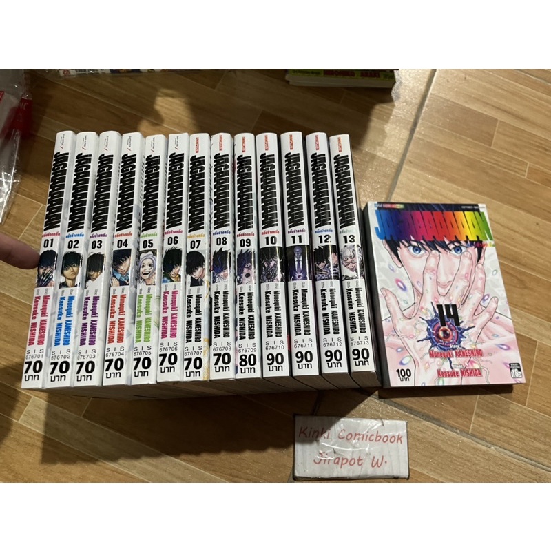 Jagaan ถูกที่สุด พร้อมโปรโมชั่น ต.ค. 2025 | BigGoเช็คราคาง่ายๆ