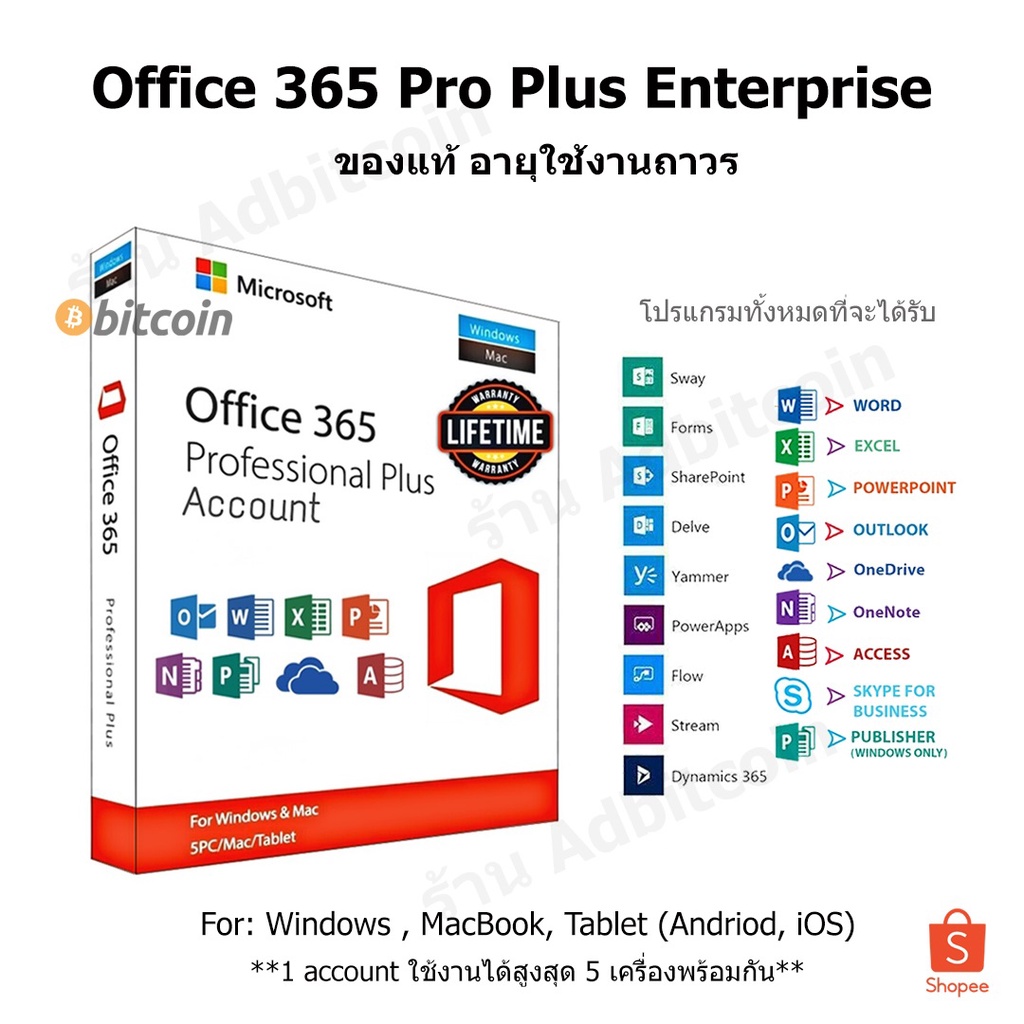 office 2021 pro plus ราคาพิเศษ | ซื้อออนไลน์ที่ Shopee ส่งฟรี*ทั่วไทย!