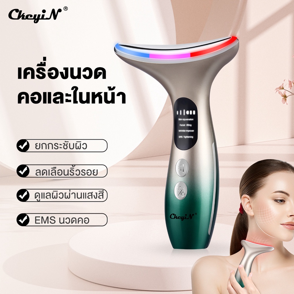Ckeyin อุปกรณ์ดูแลผิวหน้า นวด หน้า คอ และลําคอ มีไฟ LED 3 สี การสั่น ...