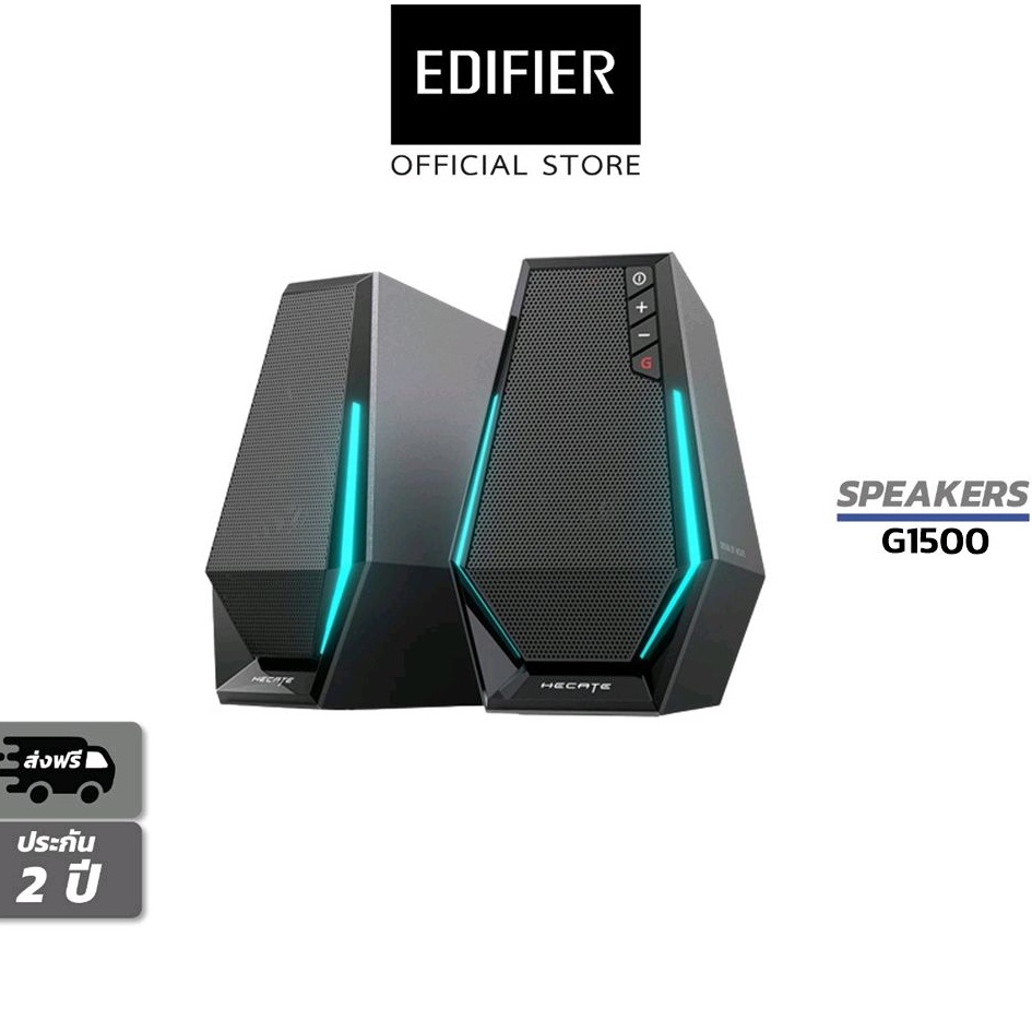 Edifier G1500 HECATE Gaming Speaker Bluetooth5.3 / USB Audio รับประกัน ...