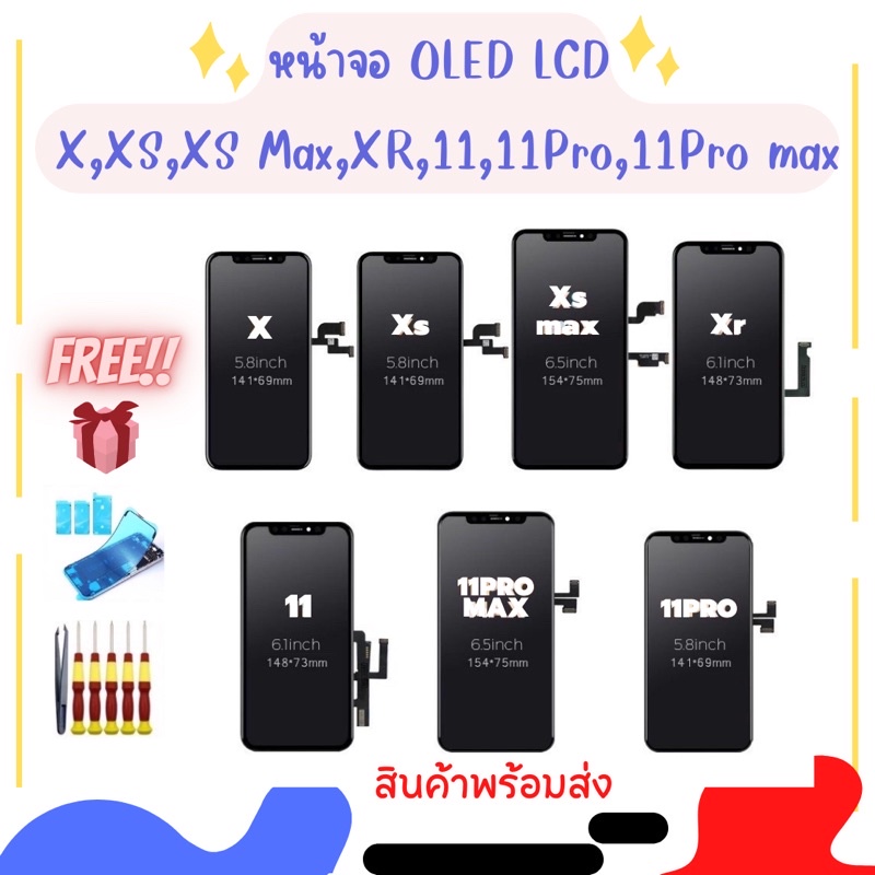 หน้าจอ OLED LCD หน้าจอใช้สำหรับ x xs xr xs max 11 11Pro 11Pro max - seasy250 - ThaiPick