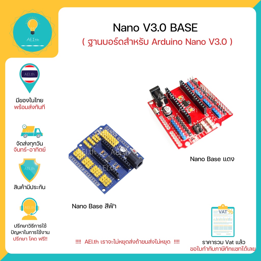 Nano V3.0 Base ฐานบอร์ดสำหรับ Arduino Nano V3.0 มีเก็บเงินปลายทาง พร้อม ...