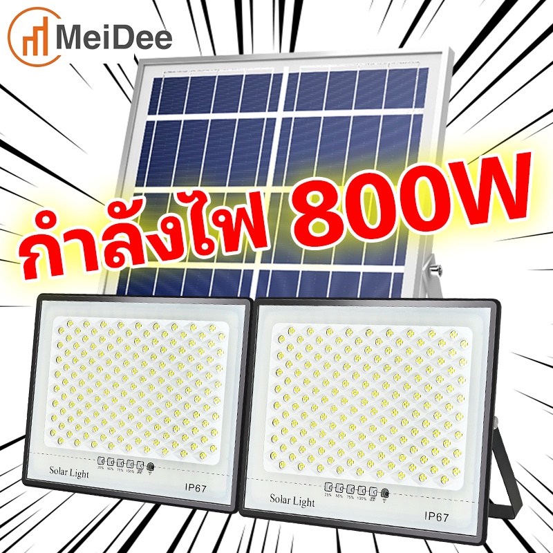 MODI ไฟถนนโซล่าเซลล์ 100W 200W แสงขาว 2000lm ไฟถนนโซล่าเซลล์ ไฟพลังงาน ...