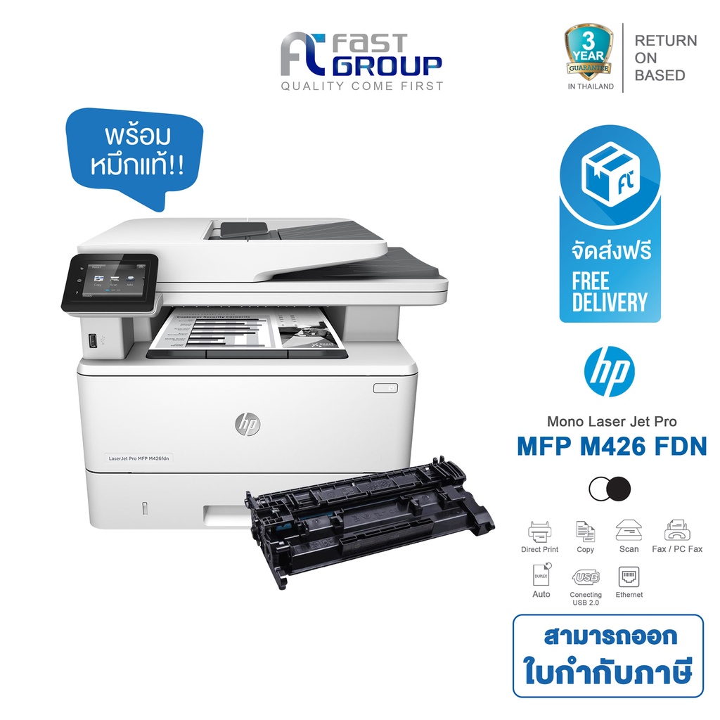 HP LaserJet Pro MFP M426fdn All-in-One Printer Copy, Scan, Fax and ...