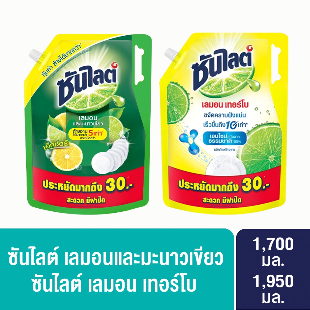 699 ลดค่าส่ง Sunlight Lemon Turbo Dish Washing Liquid 750 ml. (x6) ซัน ...