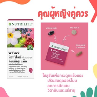 Nutrilite pack แอมเวย์ นิวทริไลท์ แพ็ค,ไวทัล แพ็ค,ดับเบิ้ลยู แพ็ค,คอนเซ็นเทรต แพ็ค ช็อปไทย! ตัด ...