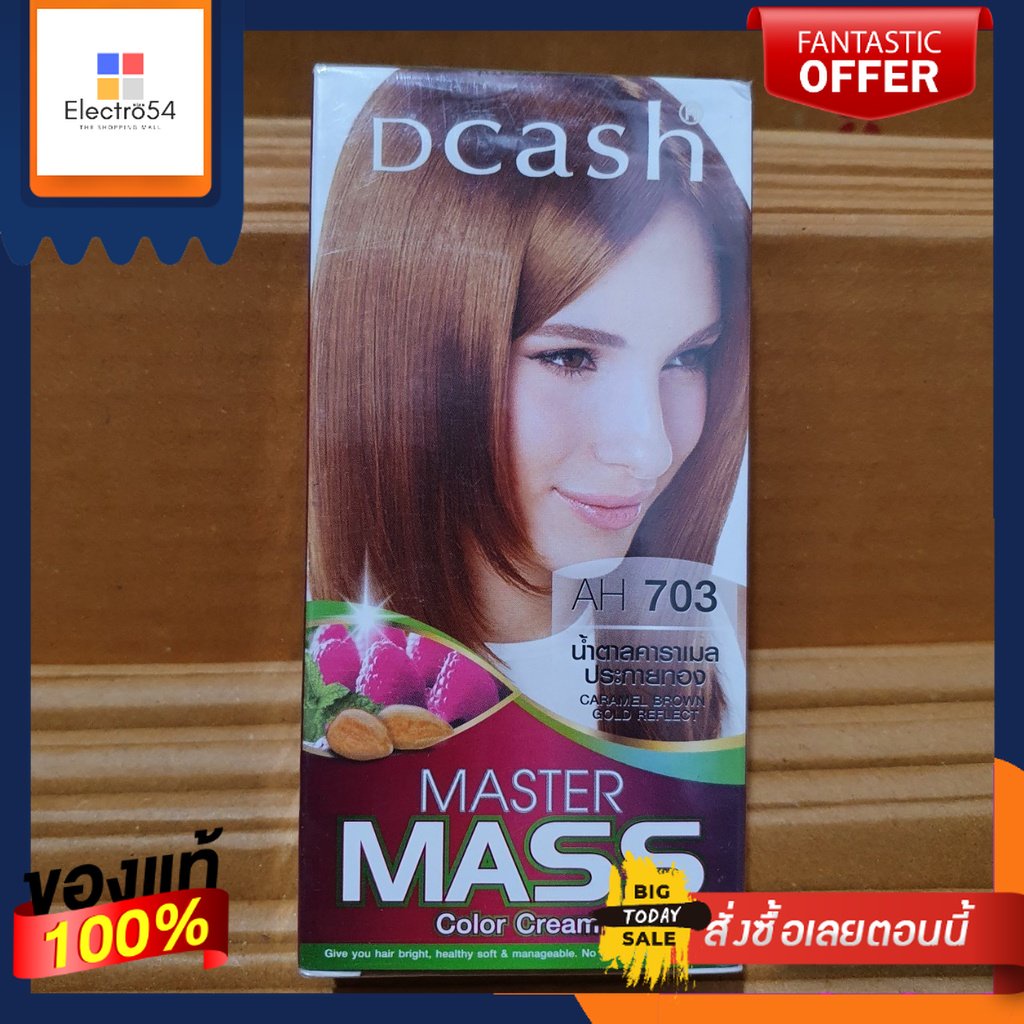 Ah703 ถูกที่สุด พร้อมโปรโมชั่น ธ.ค. 2022|BigGoเช็คราคาง่ายๆ