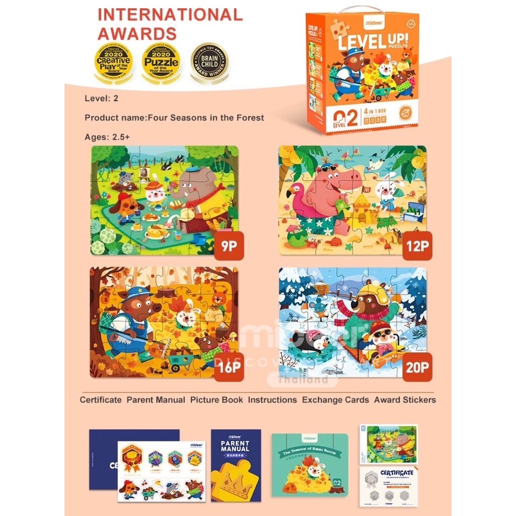 Mideer มิเดียร์ Level Up Puzzle จิ๊กซอว์เสริมสร้างพัฒนาการเรียนรู้รุ่นใหม่ MD3200-MD3290 ...