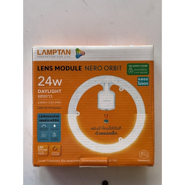 แผงไฟเพดานกลม LED 24 วัตต์ Daylight LAMPTAN รุ่น LENS MODULE NERO ORBIT | Shopee Thailand