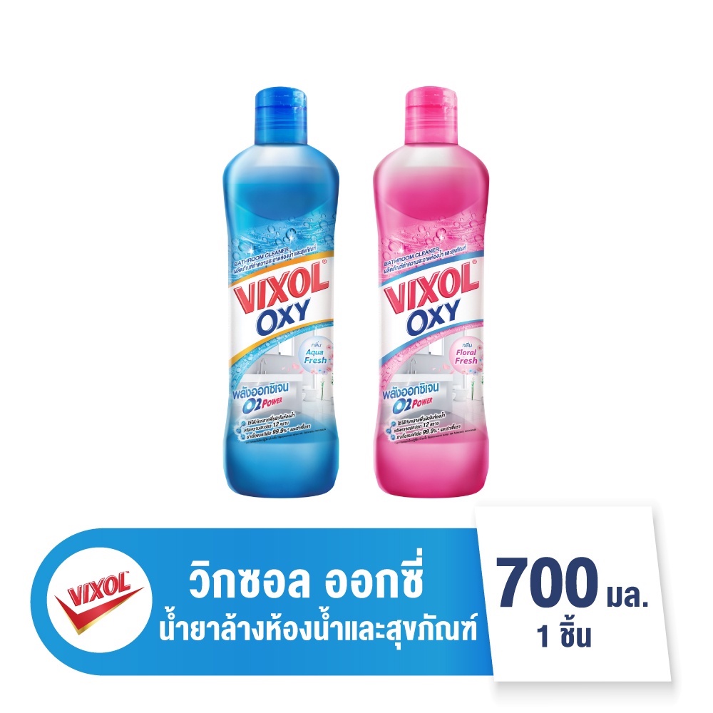 VIXOL วิกซอล ออกซี่ ผลิตภัณฑ์ล้างห้องน้ำ 700มล. (เลือกสูตรได้) | Shopee ...
