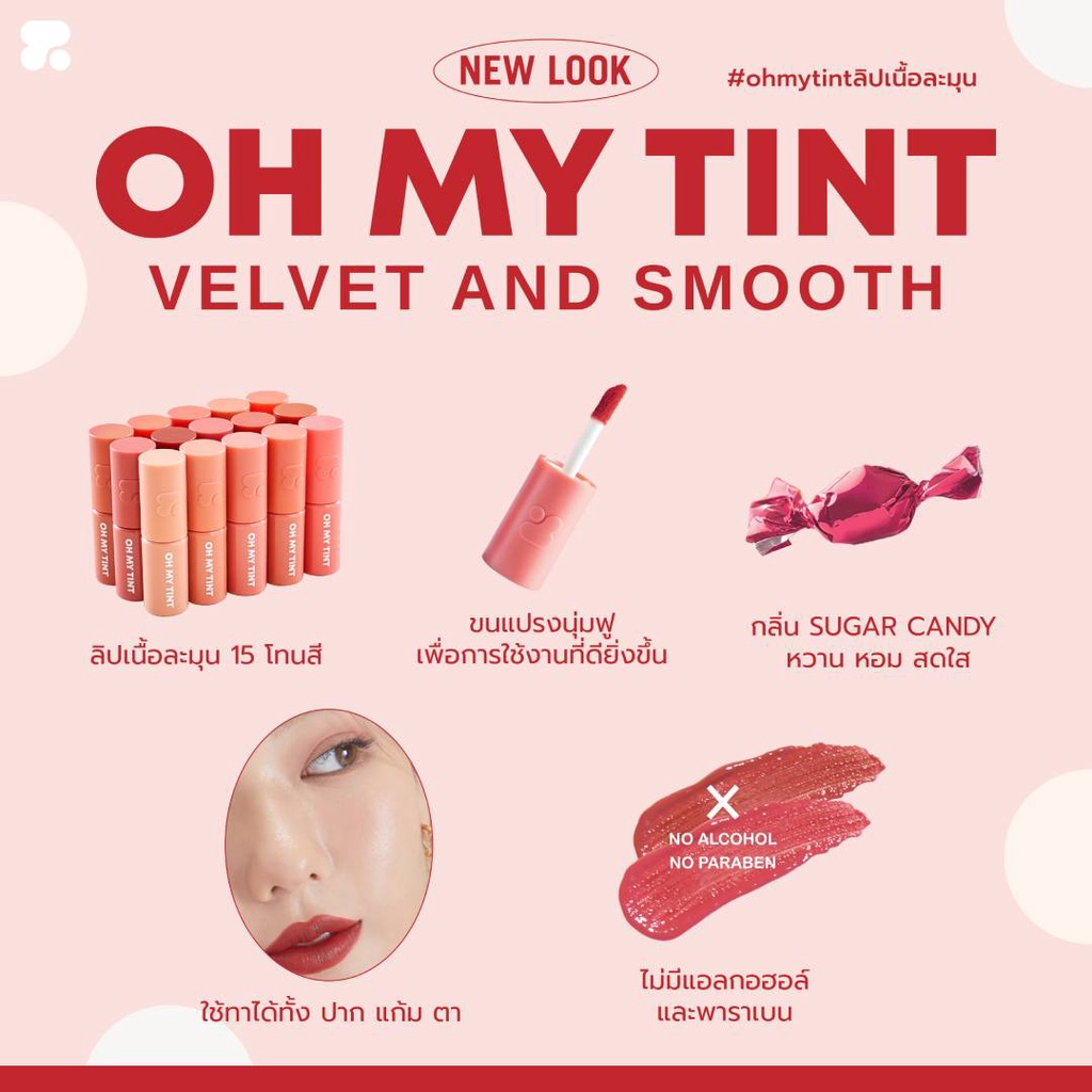 2P ORIGINAL OH MY TINT velvet and smooth (BOX SET 15 colors ...