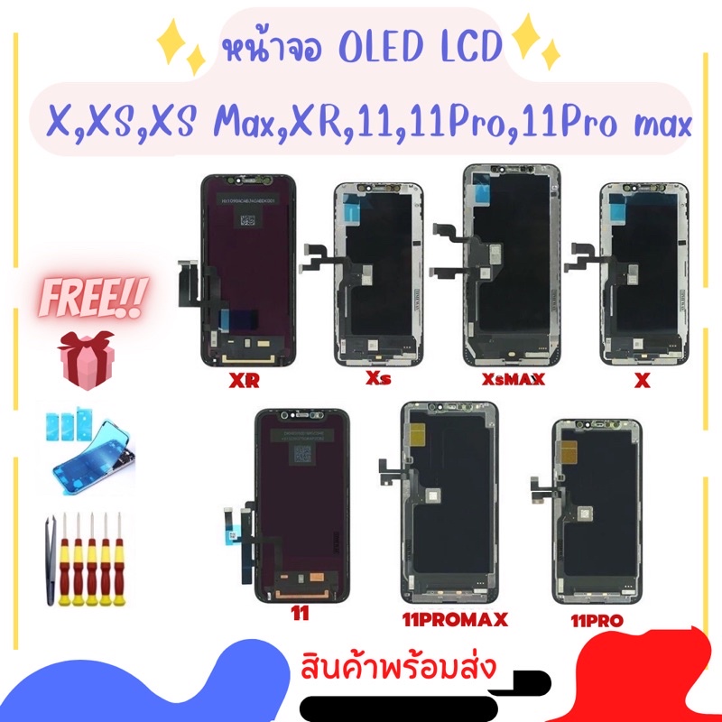 หน้าจอ OLED LCD หน้าจอใช้สำหรับ x xs xr xs max 11 11Pro 11Pro max - seasy250 - ThaiPick