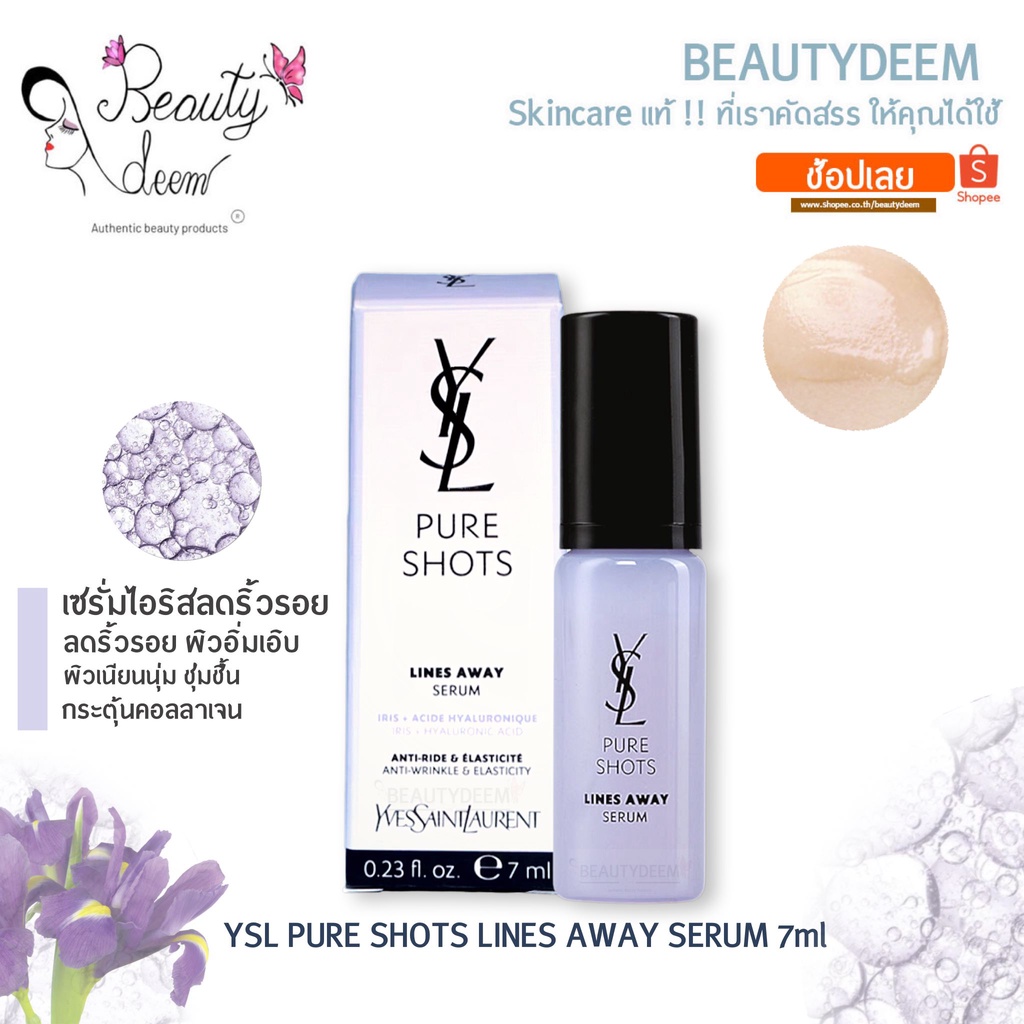 Ysl Pure Shots Lines Away Serum 7ml อีฟ แซงท์ โลรองท์ เพียว ชอต ไลน์ อะเวย์ เซรั่ม เซรั่มลดริ้ว