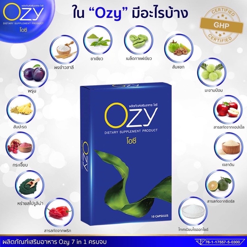 (ส่งทุกวัน) Ozy By พี่หนิง ลดน้ำหนัก ลดไขมัน คุมหิวอิ่มนาน ผอมไว - chubbychubby_by_som - ThaiPick