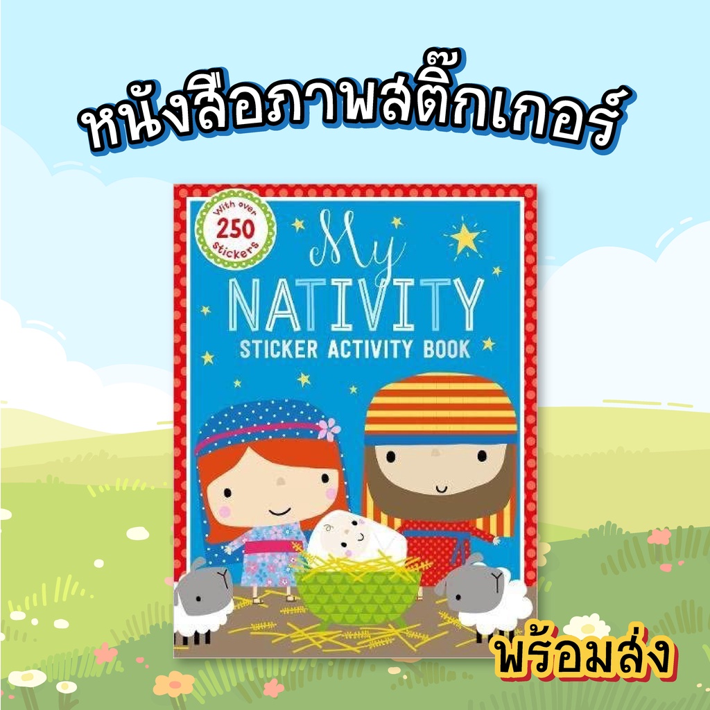 My Nativity Sticker Activity Book (With Over 250 Stickers) | Shopee ...