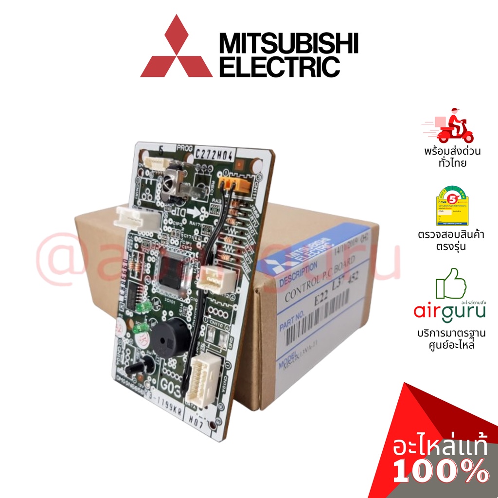 Mitsubishi รหัส E22P74452 CONTROL P.C.BOARD แผงควบคุม แผงบอร์ดแอร์ แผง ...
