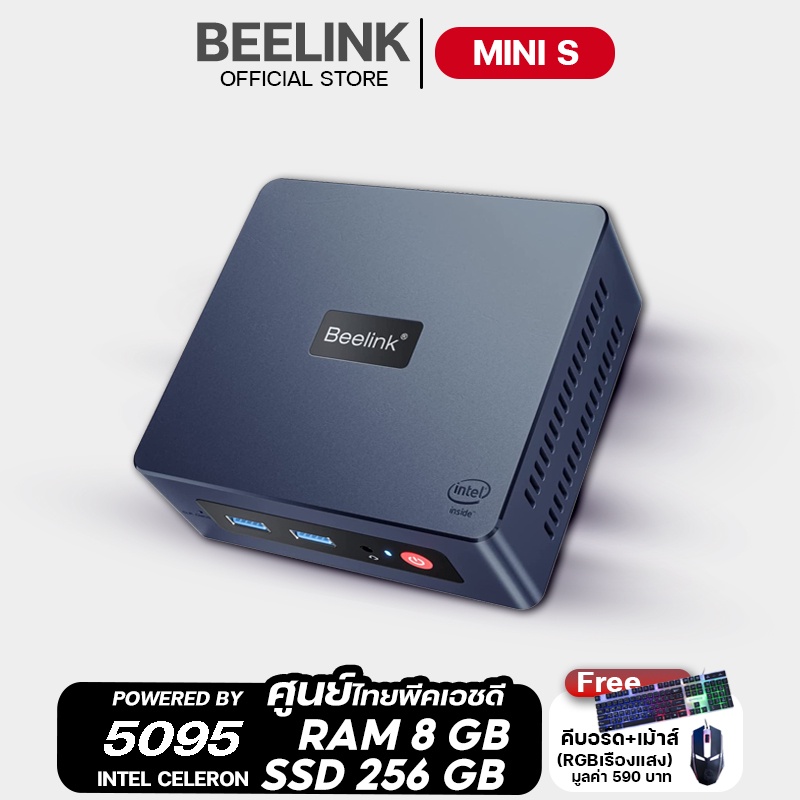 สั่งซื้อสินค้าออนไลน์จาก Beelink Thailand Official | Shopee Thailand